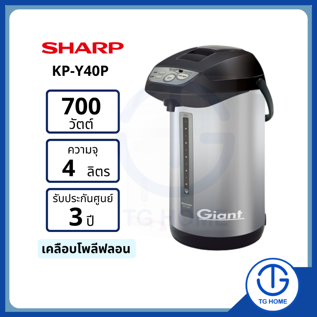 SHARP กระติกน้ำร้อนรุ่น KP-Y40P (4 ลิตร) | Shopee Thailand