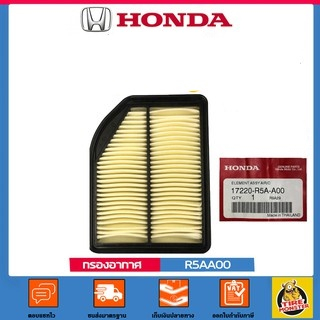 HONDA กรองอากาศ Air Filter เบอร์ R5AA00 สำหรับรถยนต์ Honda รุ่น CRV ...