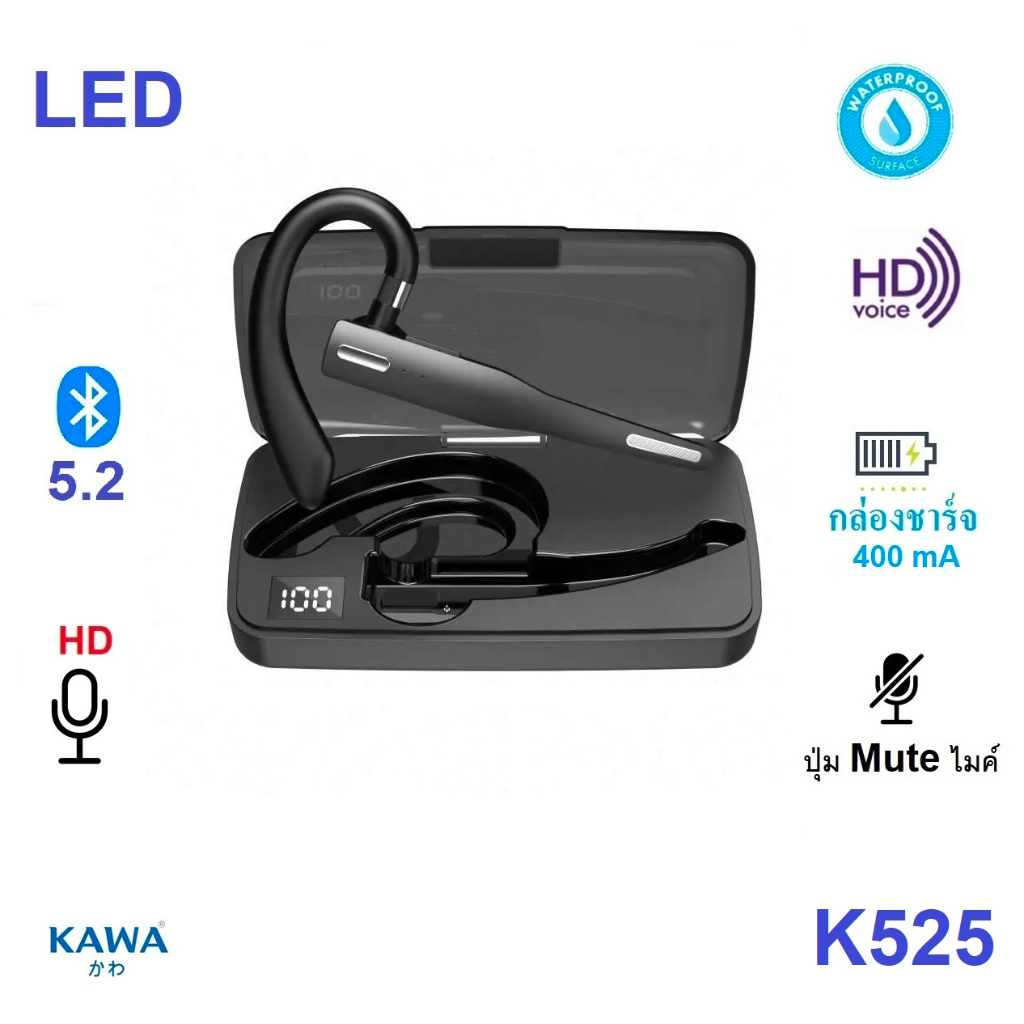 หูฟังบลูทูธ Kawa K525 บลูทูธ 5.2 ตัวเล็กใส่สบาย มาพร้อมกล่องชาร์จในตัว หูฟังไร้สาย | Shopee Thailand