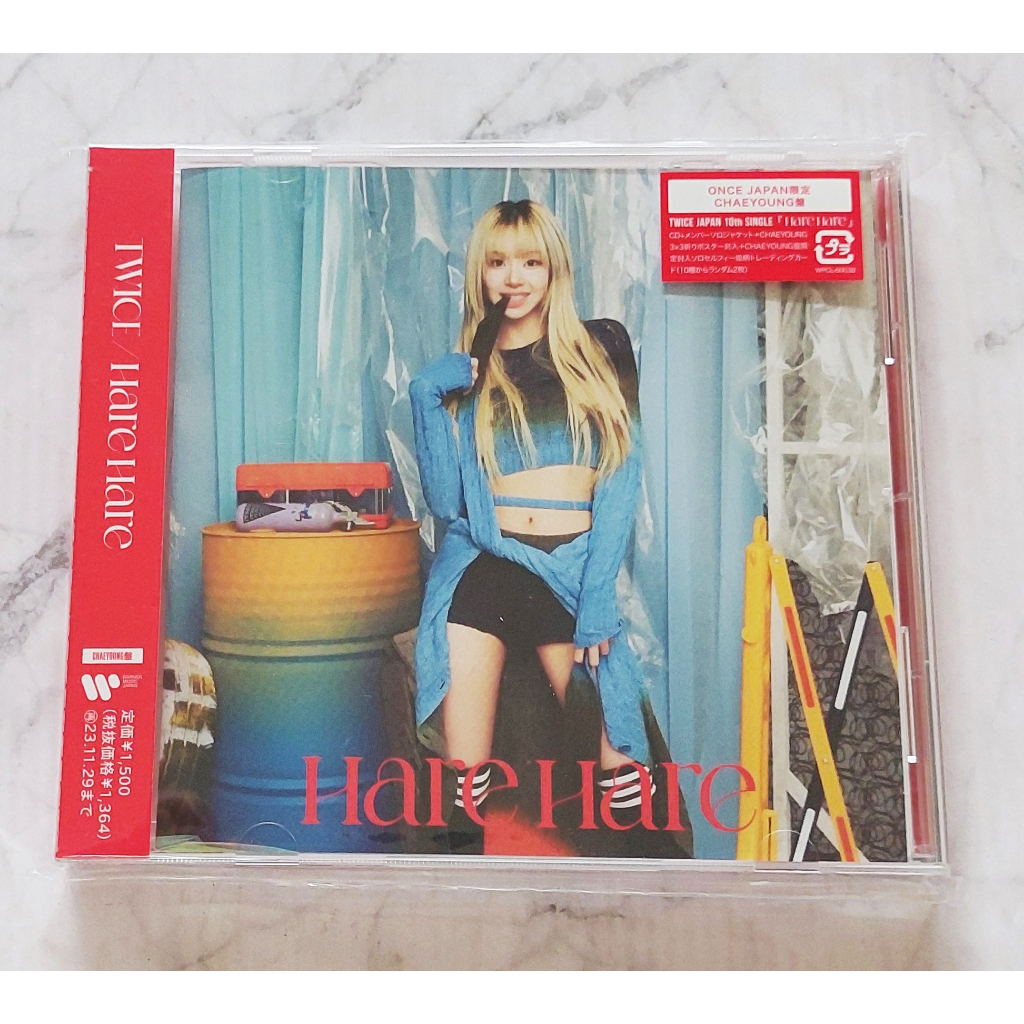 พร้อมส่ง อัลบั้ม TWICE - JAPAN 10th SINGLE 『 Hare Hare 』 Album เวอร์ ONCE Japan เลือกปกได้ เป็น ...