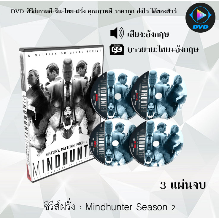 DVDซีรีส์ฝรั่ง Mindhunter Season 1-2 (ซับไทย) | Shopee Thailand