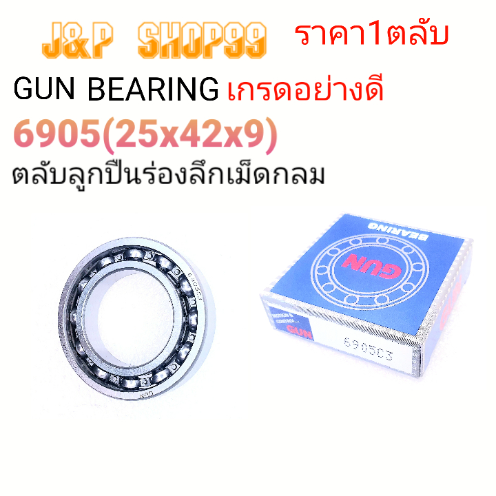6905c3,6905c3,6905,BEARING 6905,ลูกปืนแคมWAVE100,ลูกปืนแคมWAVE125 ...