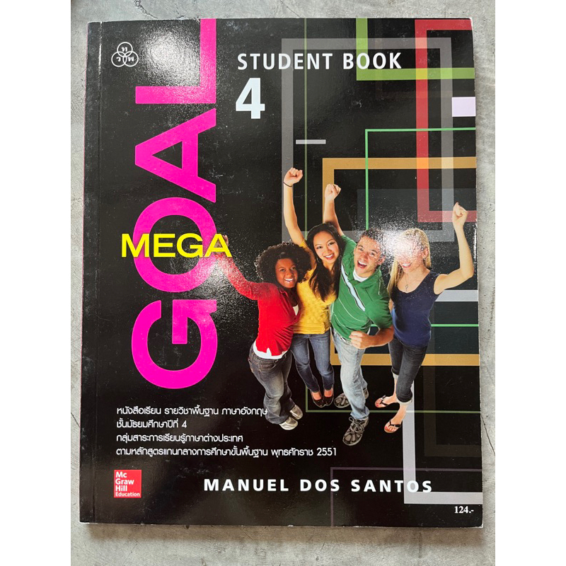 Student’s Book ภาษาอังกฤษ Mega Goal 4 #ทวพ. | Shopee Thailand