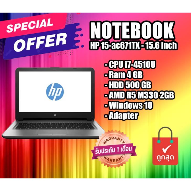 NOTEBOOK (โน้ตบุ๊ค) Lenovo G400 Core i3 / HP 15-ac671TX Core i7 ...