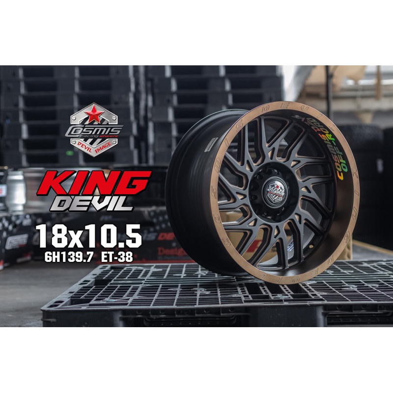 ล้อ Cosmis king Devil ขอบ18 version ใหม่ ออฟ -15 สวย สปอร์ต ทนทาน ราคาต่อสี่วงลดอีก 2000 ...