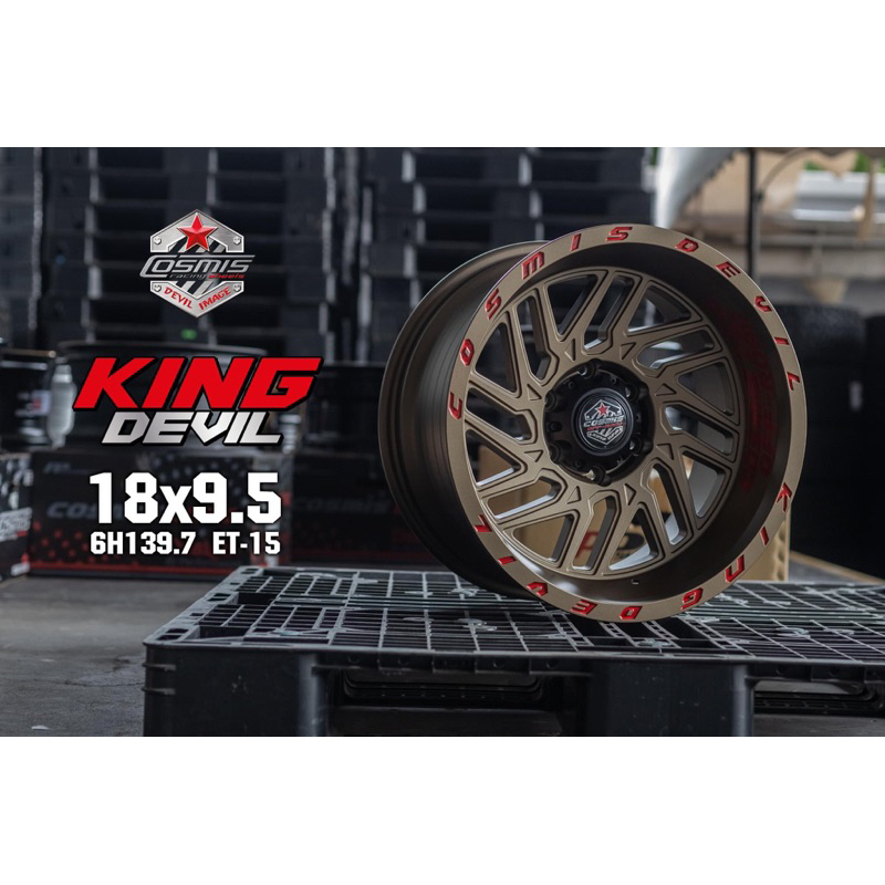ล้อ Cosmis king Devil ขอบ18 version ใหม่ ออฟ -15 สวย สปอร์ต ทนทาน ราคาต่อสี่วงลดอีก 2000 ...