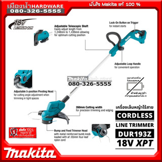 MAKITA รุ่น DUR193 เครื่องเล็มหญ้าไร้สาย 18v DUR193Z (เครื่องเปล่า) ใช้ ...