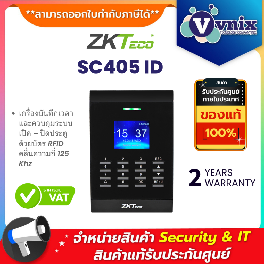 ZKTeco SC405-ID เครื่องบันทึกเวลาและควบคุมระบบเปิด – ปิดประตู By Vnix Group | Shopee Thailand