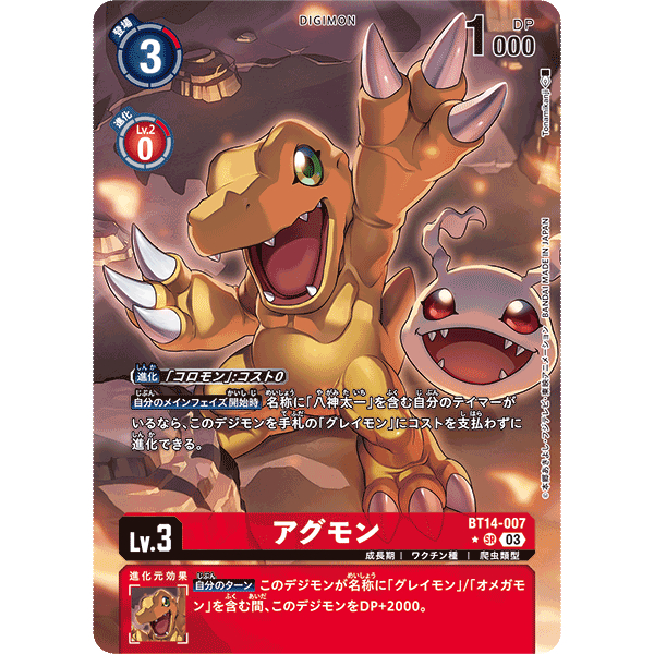 [Digimon] Single Card (BT-14 Secret & Parallel Art) การ์ดแยกใบระดับ SEC, PA - Card List (ดิจิมอน ...