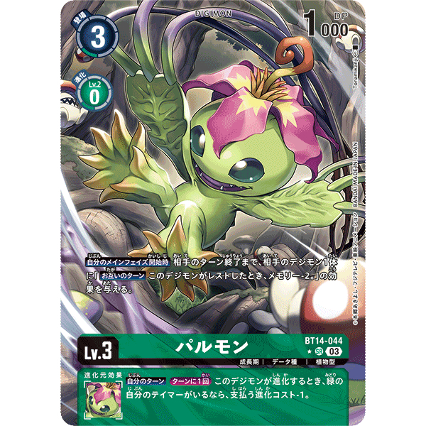 [Digimon] Single Card (BT-14 Secret & Parallel Art) การ์ดแยกใบระดับ SEC, PA - Card List (ดิจิมอน ...