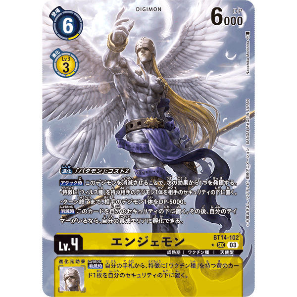 [Digimon] Single Card (BT-14 Secret & Parallel Art) การ์ดแยกใบระดับ SEC, PA - Card List (ดิจิมอน ...