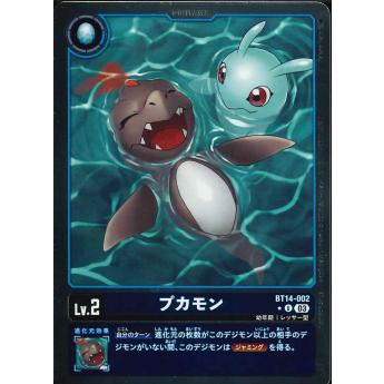 DIGIMON [BT14] CARD GAME แยกใบ ภาษาญี่ปุ่น ระดับ SR | Shopee Thailand