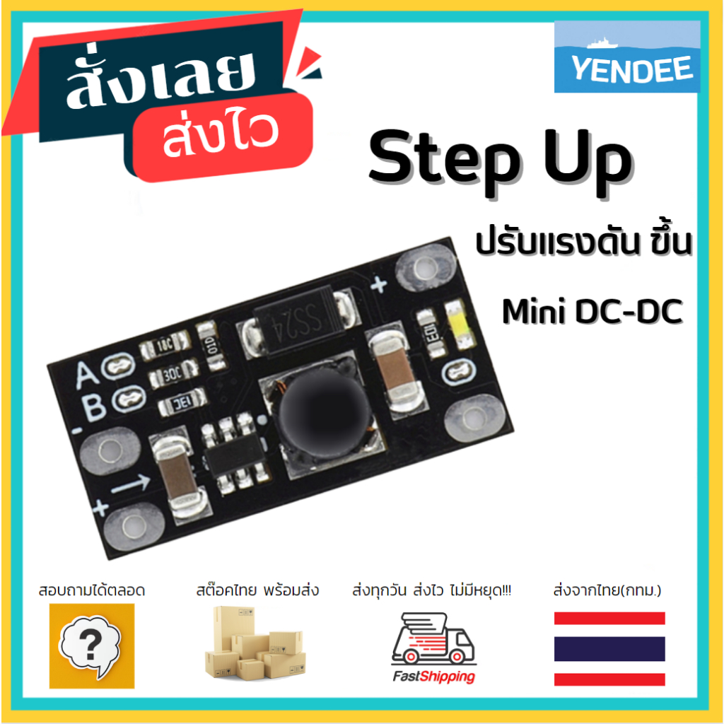 Step UP Mini Dc to DC โมดูล เพิ่มแรงดัน | Shopee Thailand
