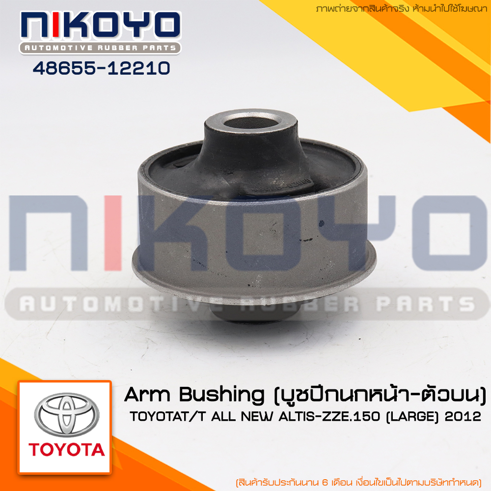(พร้อมส่ง)บูชปีกนกล่าง (ตัวใหญ่)Toyota Prius ZVW30 รหัสสินค้า 48655 ...