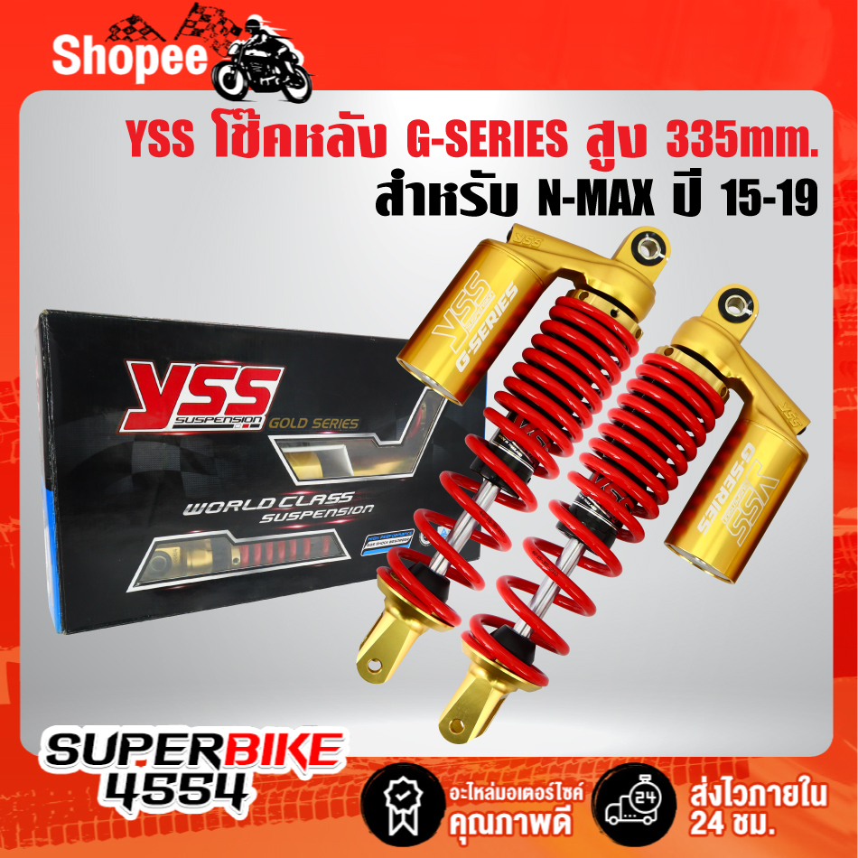 YSS โช๊คหลัง G-SERIES GOLD EDTION N-MAX ปี15-19 สปริงแดง/หูทอง/กระบอกทอง (TC302-335TL-07-853M ...