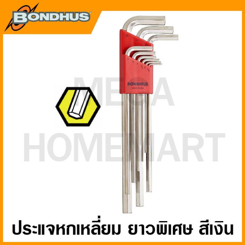 Bondhus ประแจหกเหลี่ยมตัวแอล แบบยาวพิเศษ ขนาด 1.5 มม. - 10 มม. รุ่น ...