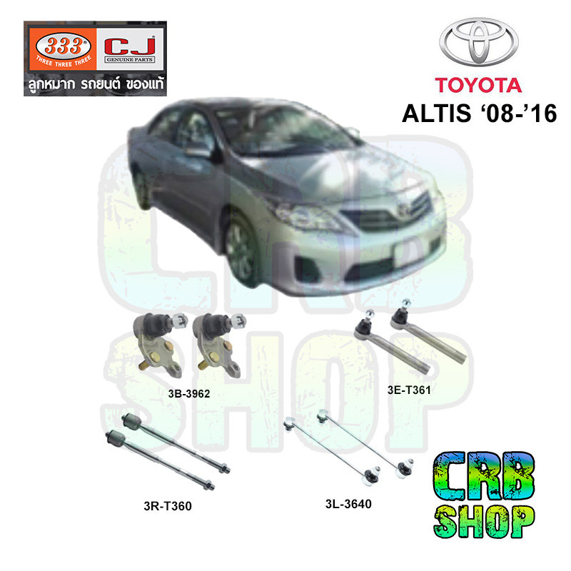 ช่วงล่าง โตโยต้า ALTIS '08-'16 ลูกหมากล่าง คันชักนอก ลูกหมากแร๊คซ์ กัน ...