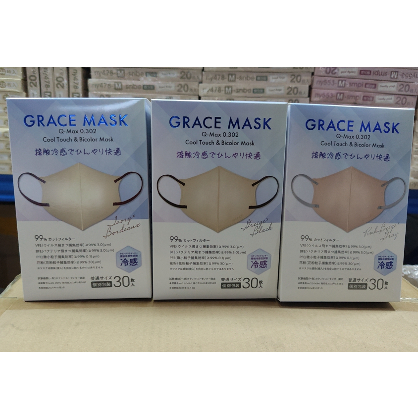 GRACE MASK COOL 1 กล่อง 30 ชิ้น หน้ากากอนามัยแบบเย็น ทรงสามมิติ ...