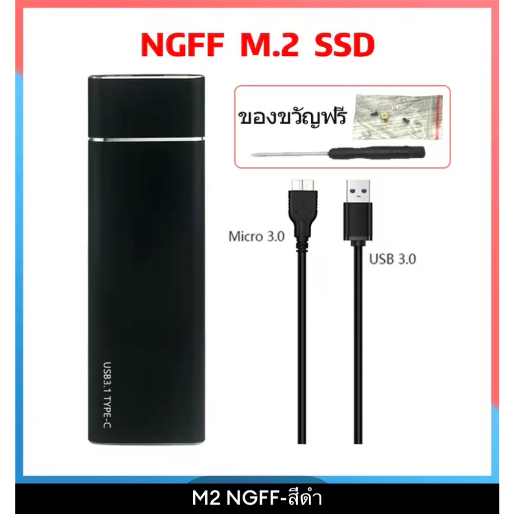 SSD Enclosure ใส่ M.2 Sata Ngff (NO harddisk included) ssd case ...