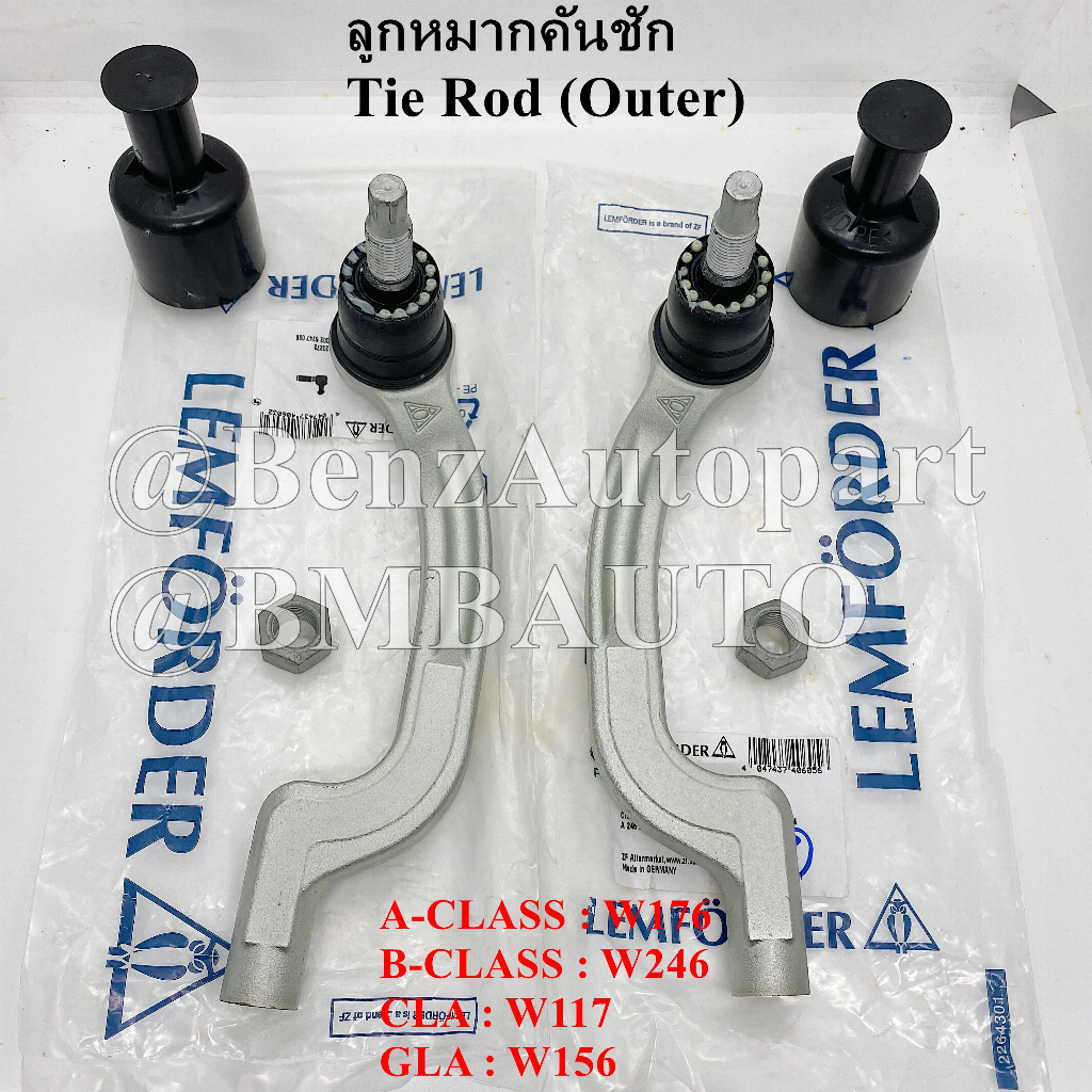 BENZ ลูกหมากคันชัก(คู่ ซ้าย+ขวา) CLA(W117) GLA(W156) A(W176) B(W246 ...
