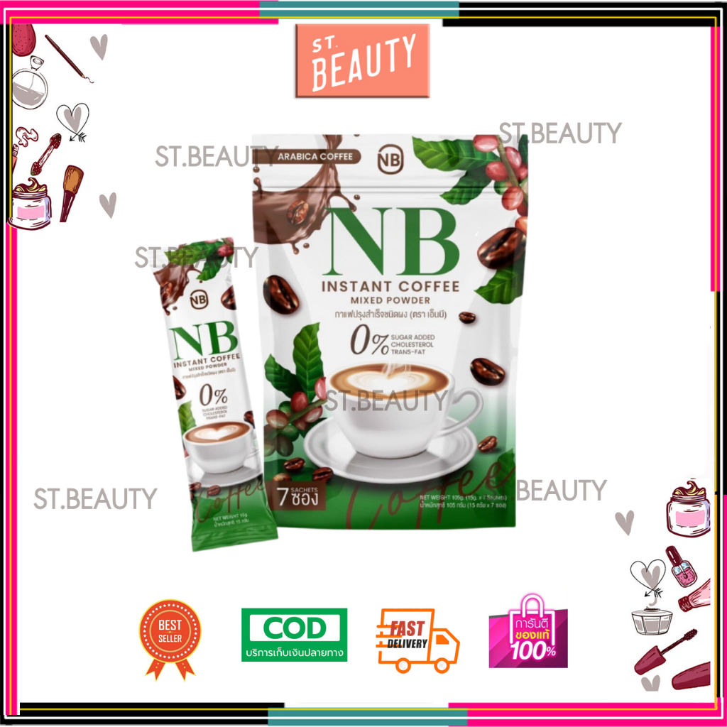 NB coffee กาแฟเอ็นบี ☕️ กาแฟเนเบียร์ กาแฟครูเบียร์ กาแฟNB คุมหิว กาแฟลด ...