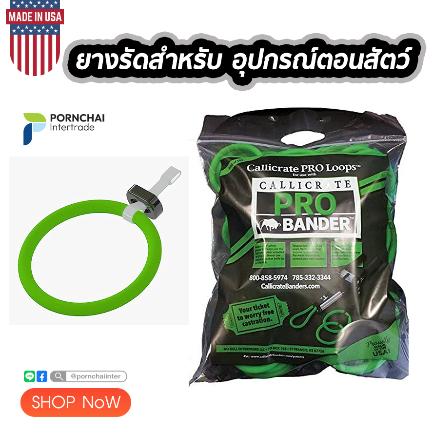ยางรัด สำหรับอุปกรณ์ตอนสัตว์ Callicrate PRO Bander(25 ชิ้น/แพ็ค ...