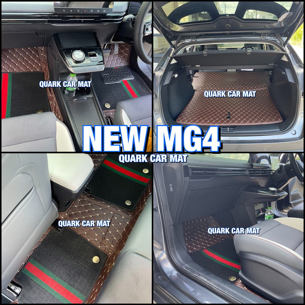 (ฟรีแถม3) พรม6D MG4 ตรงรุ่น รุ่นหนา ครบชุด ติดตั้งง่าย | Shopee Thailand