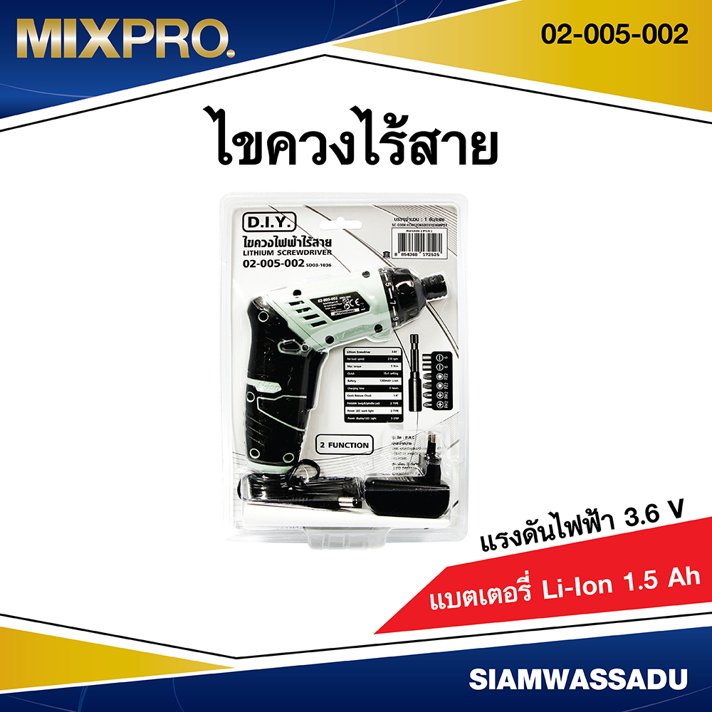 MIXPRO ไขควงไร้สาย 3.6โวลท์ #SD03-1036 (02-005-002)แบตLi-on+สายชาร์จ+ดอกสว่าน+หัวจับดอก | Shopee ...