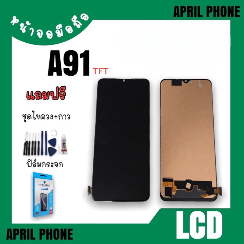 LCD A91 TFT หน้าจอมือถือ หน้าจอA91 จอA91 จอโทรศัพท์ A91 จอมือถือ อะไหล่ ...