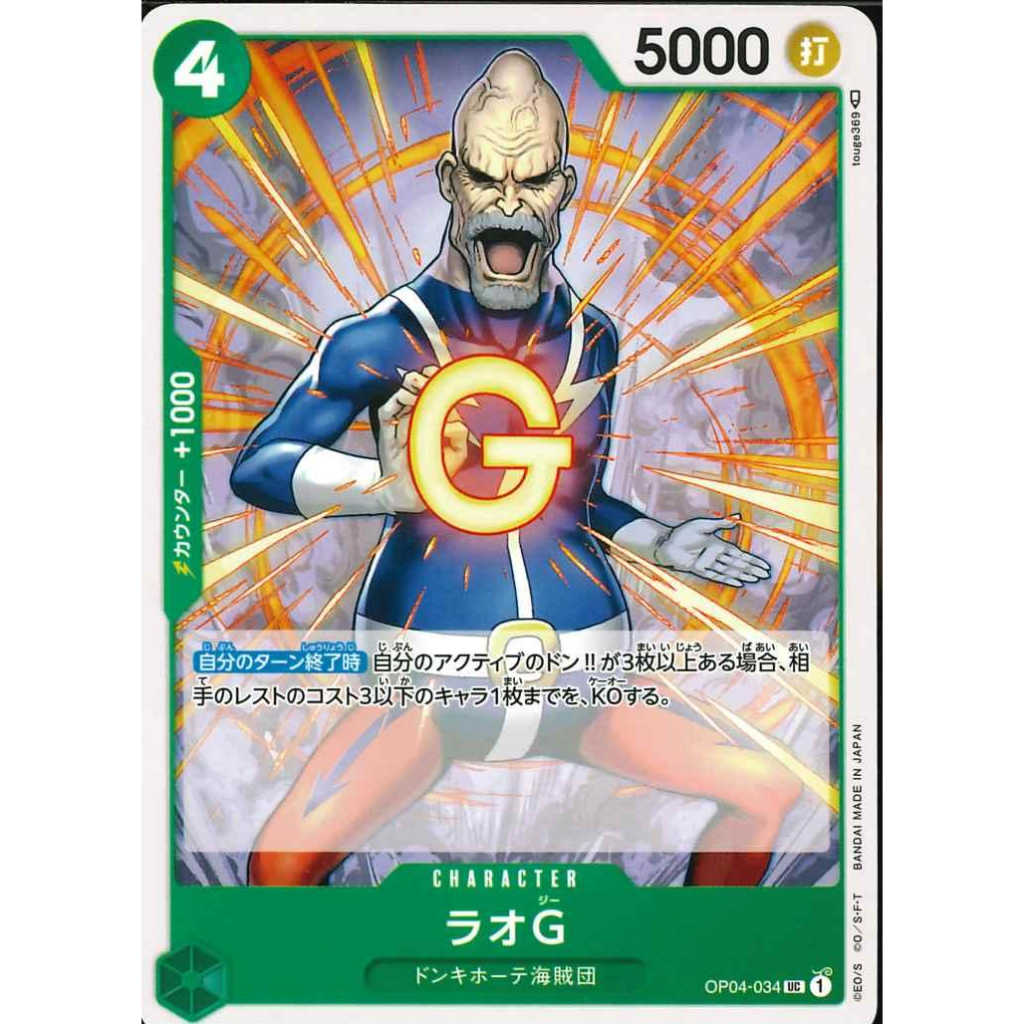 One Piece Card Game แยกใบ ภาษาญี่ปุ่น OP-04 ระดับ UC | Shopee Thailand