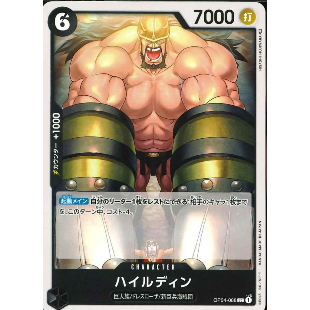 One Piece Card Game แยกใบ ภาษาญี่ปุ่น OP-04 ระดับ UC | Shopee Thailand