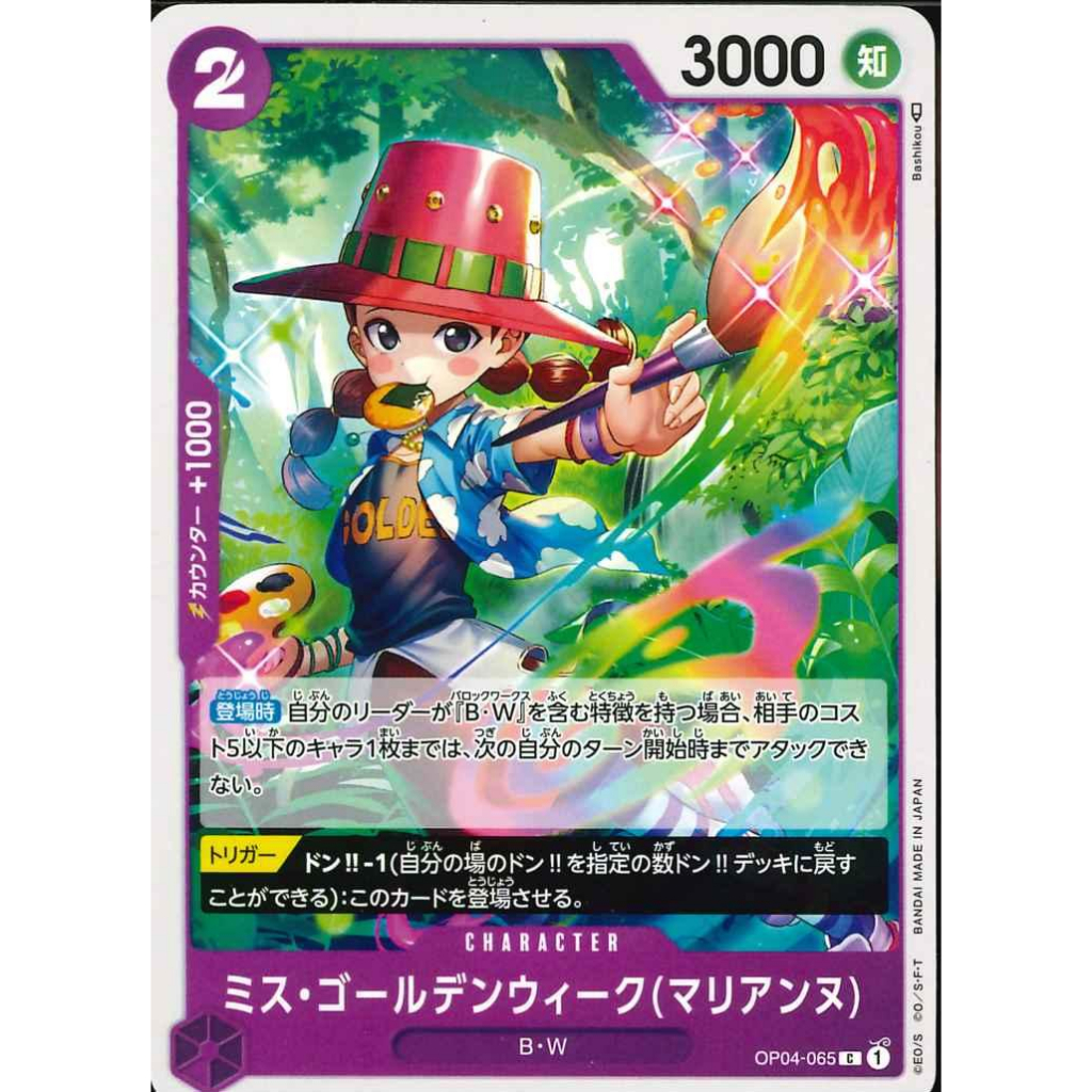 One Piece Card Game แยกใบ ภาษาญี่ปุ่น OP-04 ระดับ C | Shopee Thailand