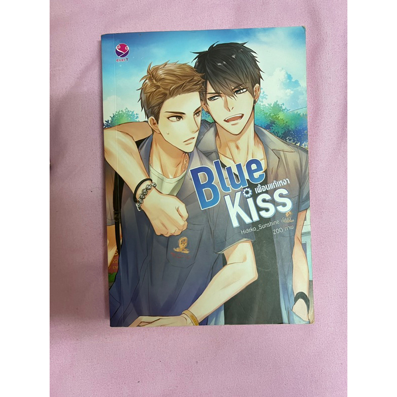 นิยาย blue kiss & dark blue kiss | Shopee Thailand