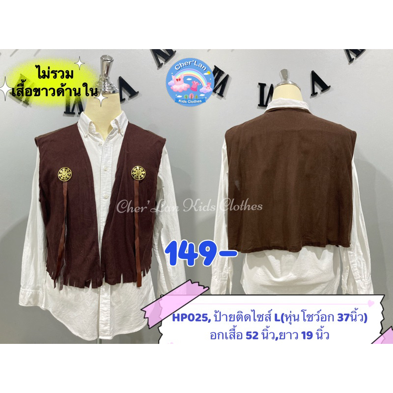 เสื้อคาวบอย นายอำเภอ cowboy costume(มือสอง)ชุดแฟนซีผู้ใหญ่ ชุดคอสเพลย์ ...