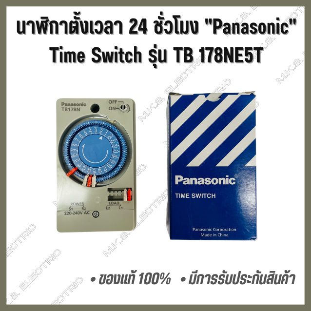 นาฬิกาตั้งเวลา 24 ชั่วโมง "Panasonic" Time Switch รุ่น TB 178NE5T ...