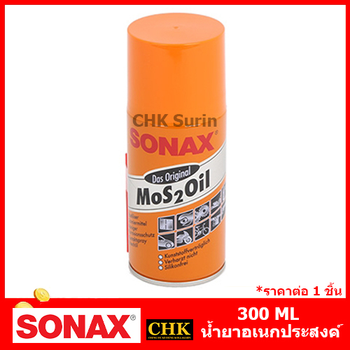 SONAX โซแน็ค น้ำมันครอบจักรวาล แท้100%‼️ 200/300/400/500 ml. Mos2oil น้ำยาอเนกประสงค์ | Shopee ...