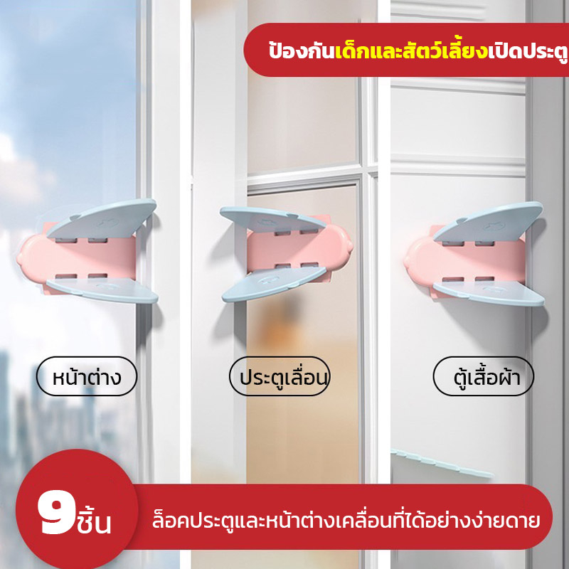 Window Lock ที่ล็อคประตูกระจก (แพ็ค 3ชิ้น/12ชิ้น) อุปกรณ์ล็อค กระจก ...
