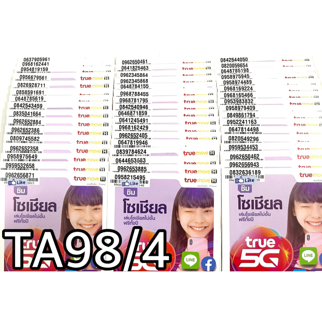 เบอร์มงคล!! เบอร์สวย!!ซิมทรูTrueเติมเงิน! ซิมเลือกเบอร์ได้ รหัส TA98/4 ...