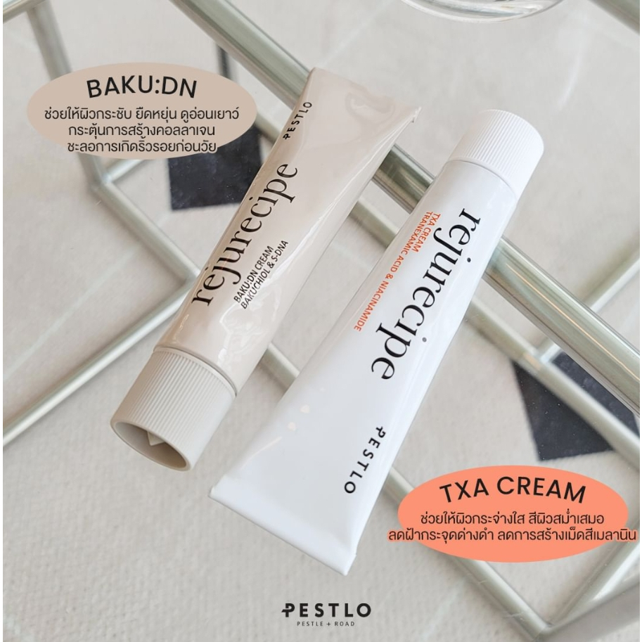 พร้อมส่ง!!! Pestlo Rejurecipe Cream 30ml. (มี2สูตร) | Shopee Thailand