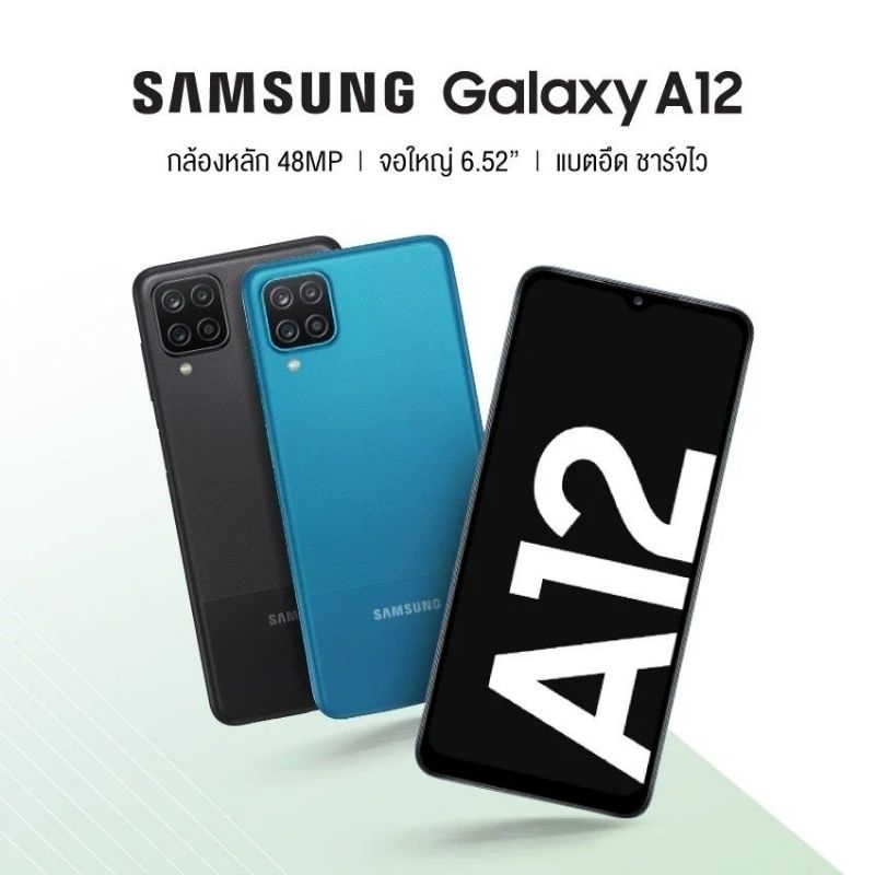 Samsung Galaxy A12 New Chip CPU | Shopee Thailand