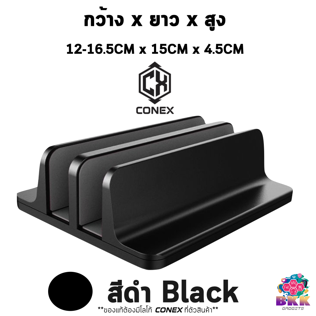 CONEX แท่นวาง Notebook แนวตั้ง แบบ 1 , 2 ช่อง ขาตั้ง ที่วาง Laptop ...