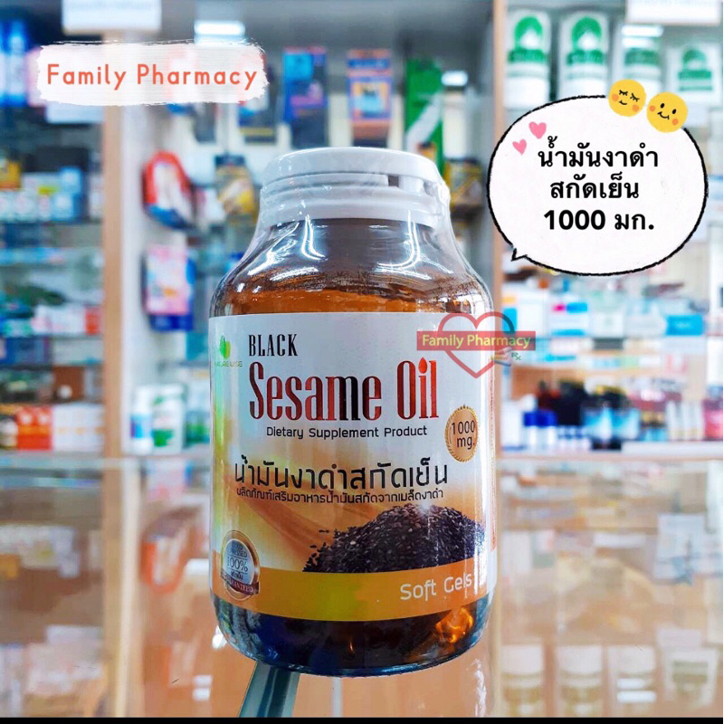 น้ำมันงาดำ สกัดเย็นของแท้ 💯 Black Sesame Oil ขนาด 45 แคปซูล | Shopee Thailand
