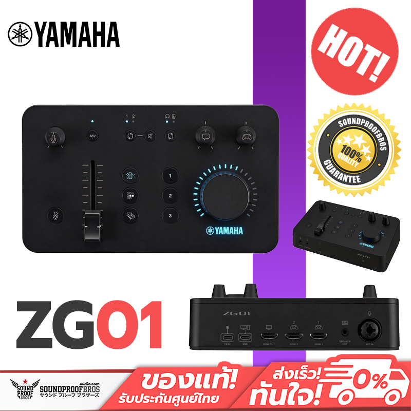 มิกเซอร์ระบบเสียงเกมสตรีมมิ่ง YAMAHA - ZG01 ประกันศูนย์ไทย 1 ปี | Shopee Thailand