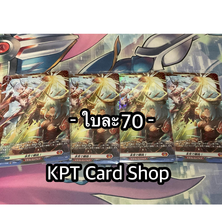 Cardfight!! Vanguard D-BT11: การ์ดระดับ " FR " | Shopee Thailand