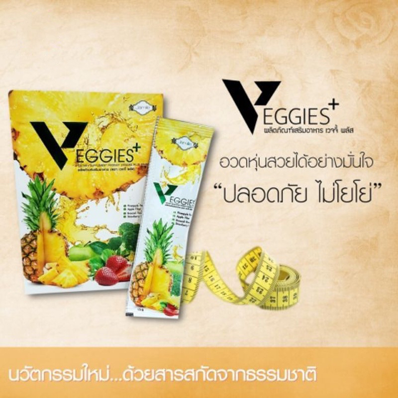 VEGGIES PLUS เวจจี้ พลัส sapp888 ไฟเบอร์ รสสัปประรด ไม่ปวดบิด | Shopee Thailand