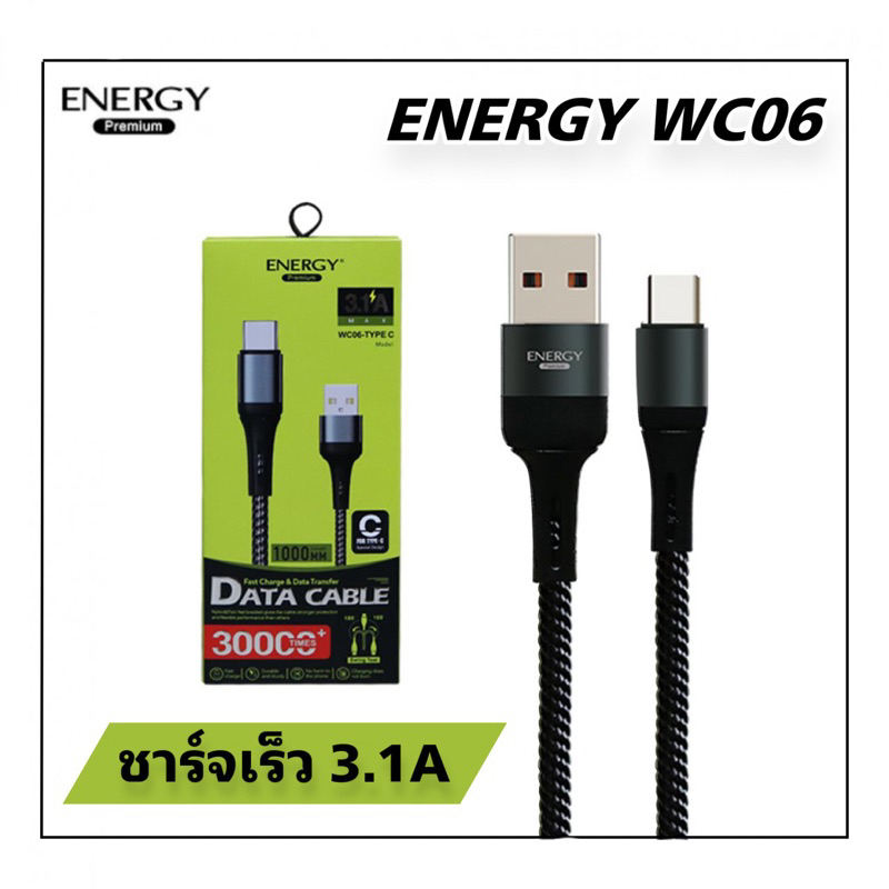 สายชาร์จ Energy WC06 สายชาร์จเร็ว 3.1A สายแบบไนล่อน แข็งแรงทนทาน ...