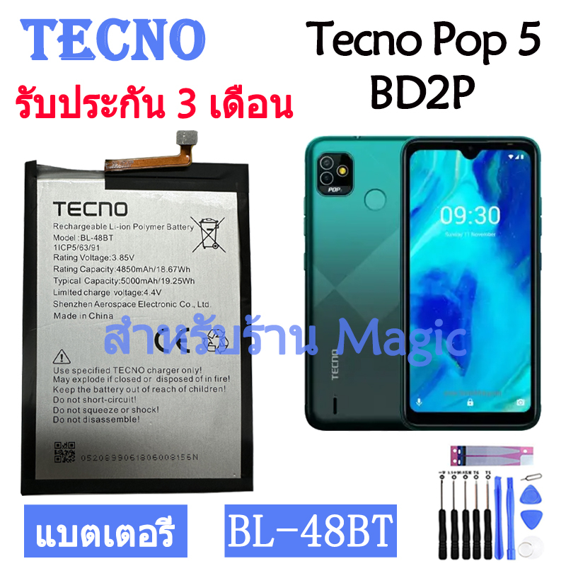 Original แบตเตอรี่ แท้ Tecno Pop 5 BD2P POP5 แบต battery BL-48BT ...