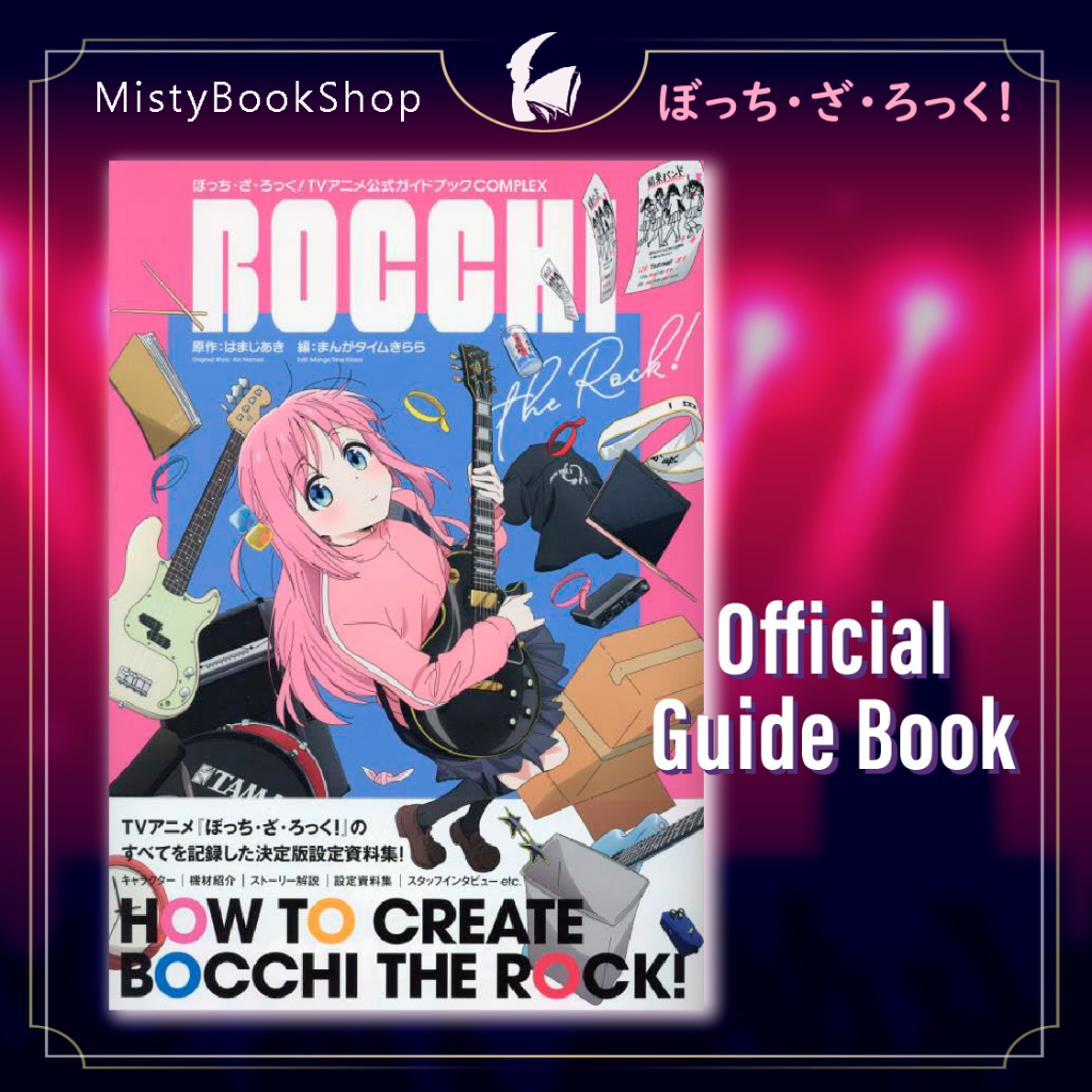 [พร้อมส่ง] Bocchi the rock Complex (Anime Official Guidebook) ฉบับภาษา ...
