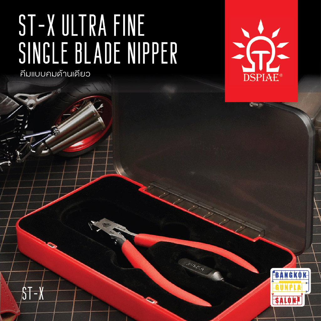 คีมแบบคมด้านเดียว (ST-X Single Blade Nipper) จาก Dspiae | Shopee Thailand