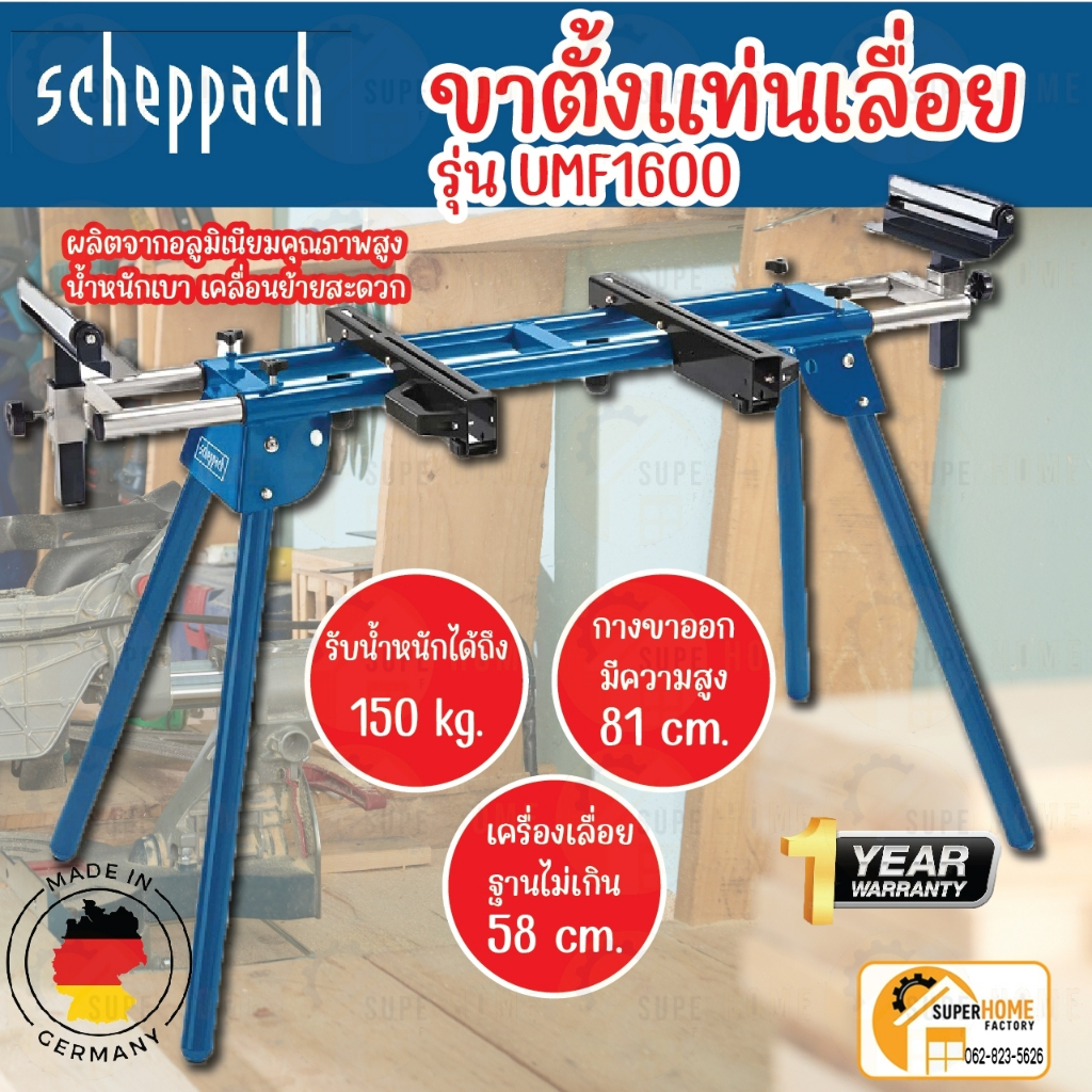Scheppach ขาตั้ง ขาตั้งแท่นเลื่อย UMF1600 นวัตกรรมเครื่องมือ UMF-1600 ...